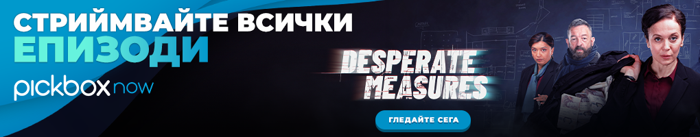 Programa : Pickbox ТВ канал